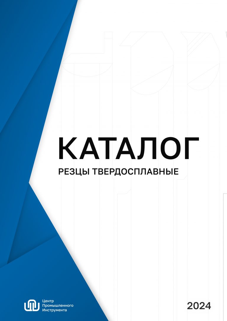 Фрезы по металлу, пластины твердосплавные, твердосплавные фрезы